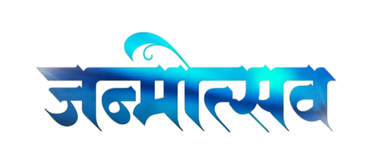 Shivjayanti Png Text Photo